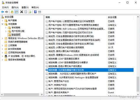 Window10 定时任务windows定时任务 Csdn博客