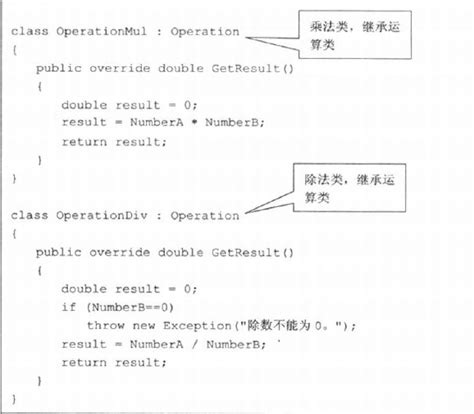C 设计模式练手一简单类工厂 面向对象 设计原则 设计模式 代码重构 少有人走的路