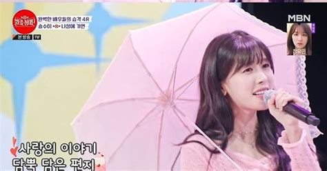 송수이 실물여신에 발칵양세형 나는 솔로 보는 줄 불타는 장미단