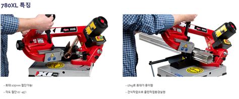 780xl소형톱기계소형절단기소형 밴드쇼잔재절단기 판매 네이버 블로그