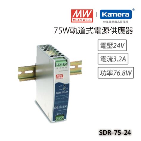 Sdr 75 24的價格推薦 2021年5月 比價比個夠biggo