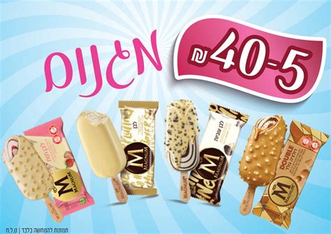 💥חדש 📣מתחם קרטיבים שלגונים מאפיה בייקרס אגמי קריית חיים