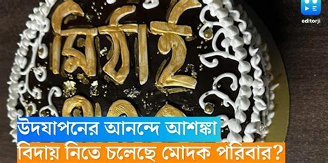 Mithai Celebrates 700 Episodes Tele Serial Mithai May Going To End