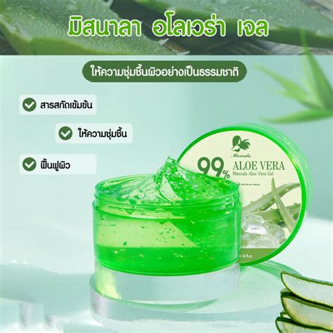 Aloe Vera Gel อโลเวร่า เจล ผลิตภัณฑ์บำรุงผิว เนื้อเจล สารสกัดจากว่านหาง