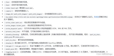Openpose人体姿态估计详细配置（win10）openpose配置爱笑的tiger的博客 Csdn博客