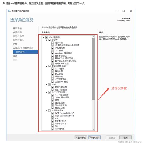 安装windows Server Iis的详细步骤：图文讲解，跟着步骤来，确保安装的iis服务可以正常的使用。【安装iis】 详细解析