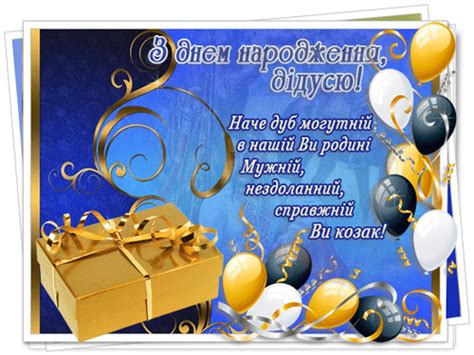 З днем народження дідуся Вірші Кольори року