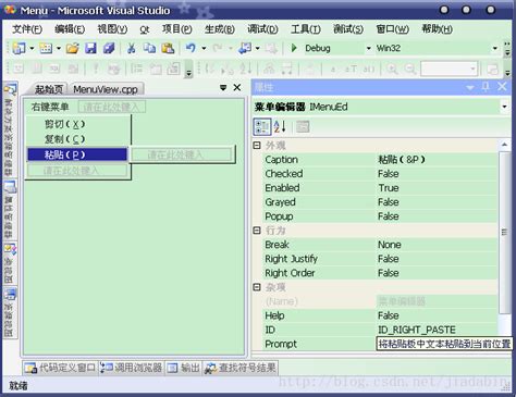 Mfc中教你怎么编写弹出式菜单mfc 弹出菜单 Csdn博客