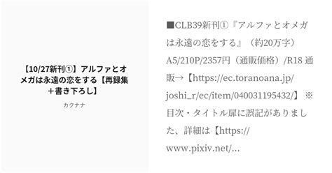 R 18 ヒ腐マイ オメガバース 【1027新刊①】アルファとオメガは永遠の恋をする【再録集＋書き下ろし】 Pixiv