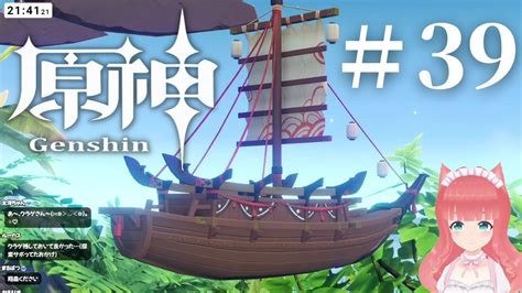 【原神】金リンゴ群島ラストの「最後のお宝」をやってから稲妻に戻ろうかな ω و و♪【genshin Impact】39
