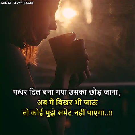 100 Best 💔breakup Shayari 💔 In Hindi ब्रेकअप शायरी हिंदी Shero