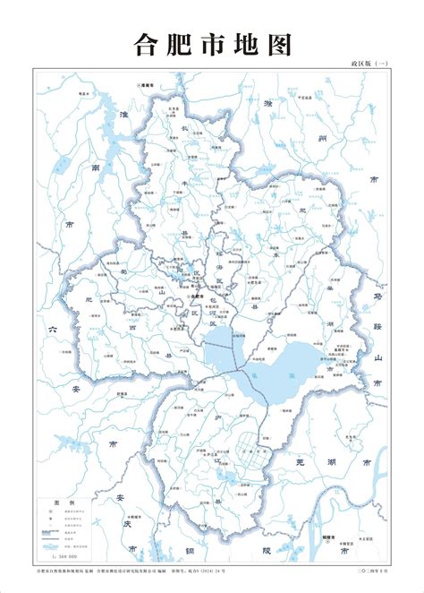 合肥市地图 地图集