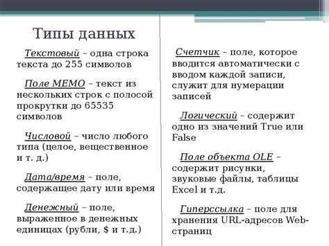 Базы данных Ms Access презентация доклад проект скачать