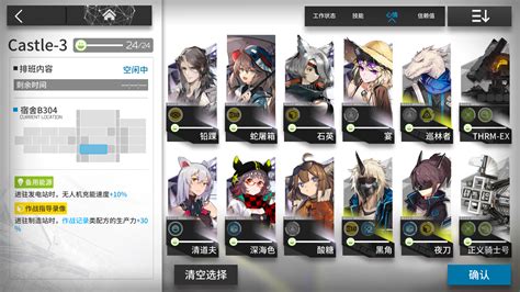 卡在宿舍无法进行下一步 · Issue 2891 · Maaassistantarknightsmaaassistantarknights