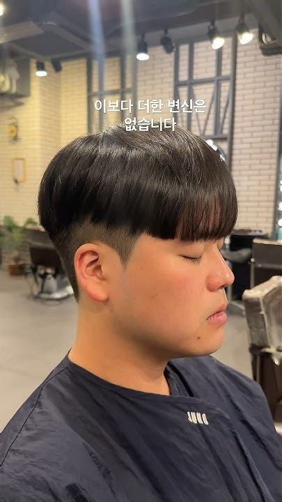 기르는 데 3년 짜르는데 3초 남자머리 남자머리스타일 시스루댄디컷 준오헤어노원사거리점 남자머리추천 남자뿌리펌 뿌리펌 가일컷 파일컷 다운펌 Youtube