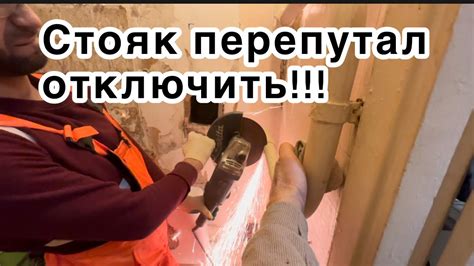 Газосварщик. Замена стояка ГВС. Без полотенцесушителя. Москва ...