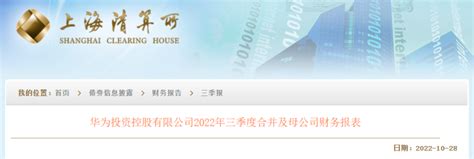 华为财报2022年前三季度研发费用超1100亿元 比去年同期提高82 41亿元 互联网数据资讯网 199IT 中文互联网数据研究资讯
