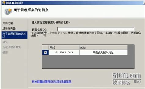 windows 故障转移集群之dfs 51cto博客 windows故障转移群集删除