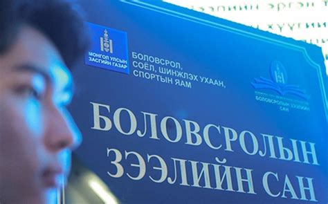 БЗС-ийн журмыг шинэчилж, Ерөнхий сайдын тэтгэлгийг Засгийн газрын ...