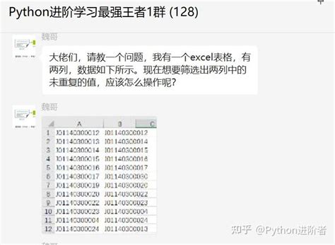 使用python筛选出两列中的未重复的值,应该怎么操作呢? 知乎 使用python筛选出两列中的未重复的值,应该怎么操作呢? 知乎
