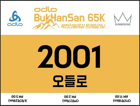 레이스 키트 및 기념품 제공 안내 러너킹 스포케어
