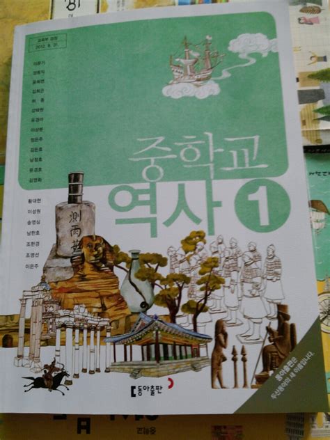 중학교 교사용 지도서 네이버 블로그