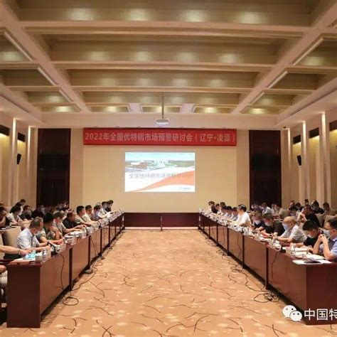 预警！自律！特钢行业已行动！钢铁中国凌源