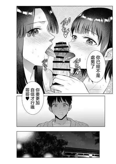 Ryokan De Oyakodon 在旅館母女丼 Nhentai Hentai Doujinshi And Manga