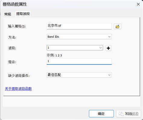 Arcmap对遥感影像进行波段提取的3种方法gis前沿 商业新知