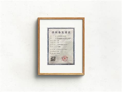 案例展示四川珊瑚医疗咨询有限公司