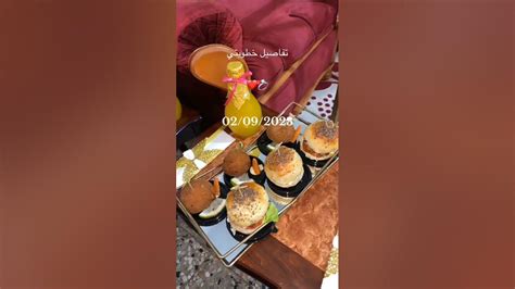 تحضيرات خطوبة جزائرية 💍🇩🇿 Youtube