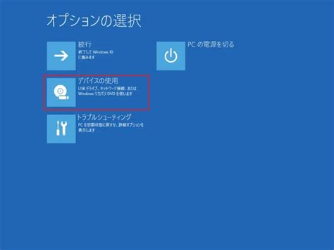 ブートメニューの起動とuefi・レガシーのブート方法 パソコンニキ