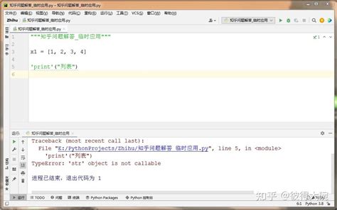 初学python，遇到这种问题怎么解决？ 知乎