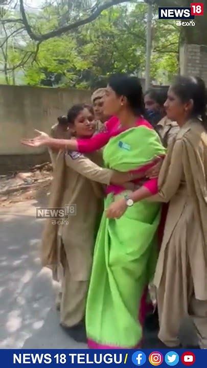 షర్మిలను పోలీసులు ఎలా అరెస్ట్ చేస్తున్నారో చూడండి Shorts News18