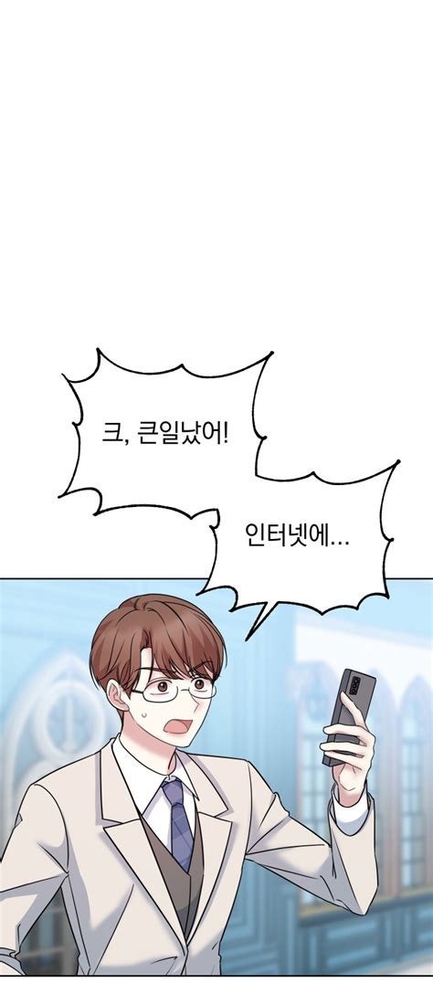집사 주세요 네이버웹툰