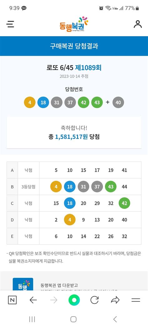 로또 당첨 인증샷 볼텍스 게이밍