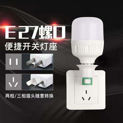 LED节能插座灯头带开关卧室床头灯实用插电壁灯护眼小夜灯防尘款 虎窝淘