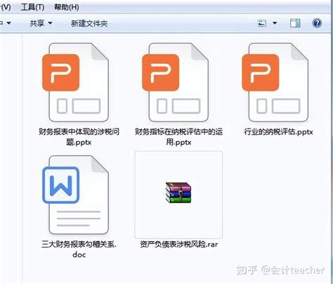 不愧是财务总监，把三大财务报表中的涉税风险解读！讲得明明白白 知乎