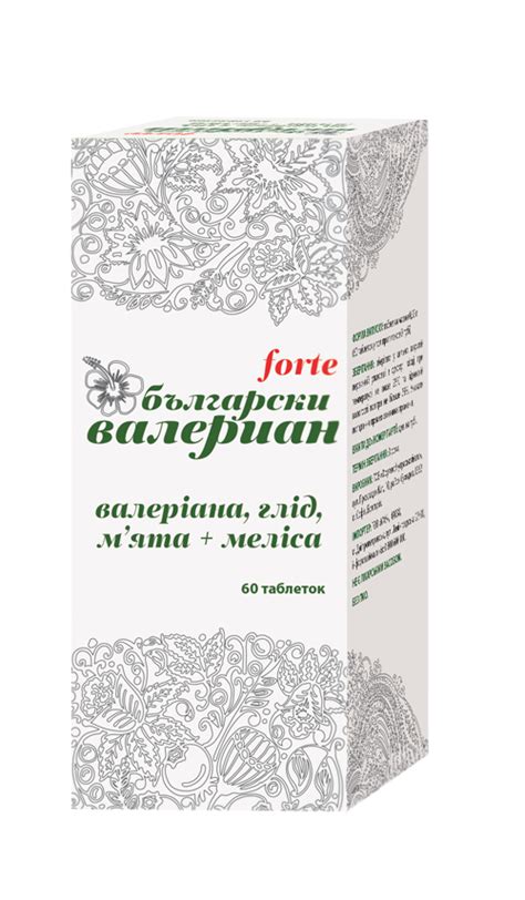 Болгарская Валериана Инструкция Leadingpartner