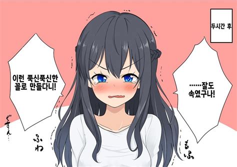 Ts Manwha Anime Manga Cute