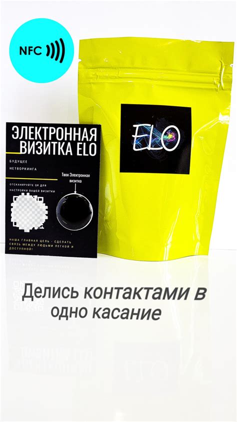 Умная визитка Электронная визитка стикер Nfc черный купить с