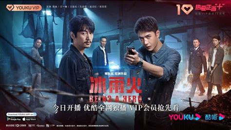 就算沒有人要看，我也會看你啊。 王一博 冰雨火 Youtube 優酷會員可以先看第二集engsub【full】冰雨火 Being A