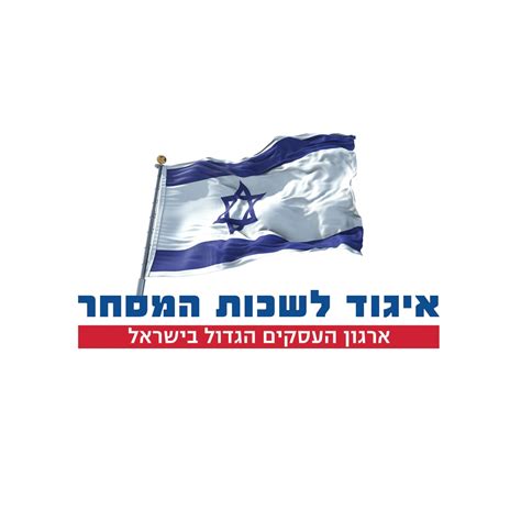 עצומה איגוד לשכות המסחר דורש לבטל את הפטור ממעמ ביבוא אישי