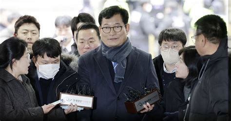 송영길 구속심사 출석“묵비권 행사 안할 것”