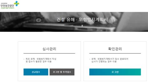 유해위험방지계획서 작성부터 제출까지온라인 제출방법 안내 네이버 블로그