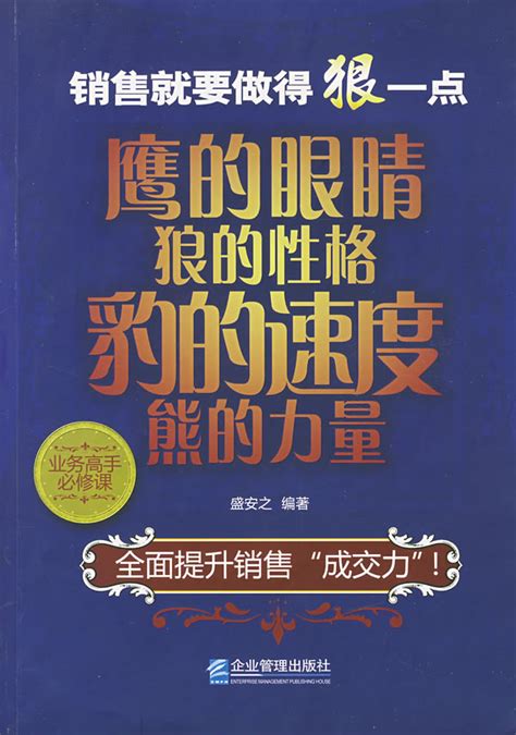 鹰的眼睛熊的力量 鹰的眼睛 熊的眼睛 第5页 大山谷图库