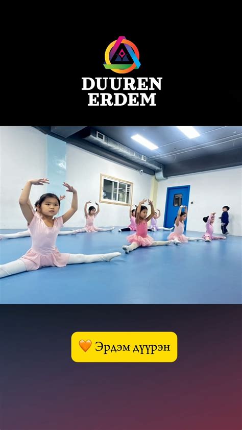 Дүүрэн Эрдэм СУРГУУЛЬ Duurenerdem School • Instagram Photos And Videos