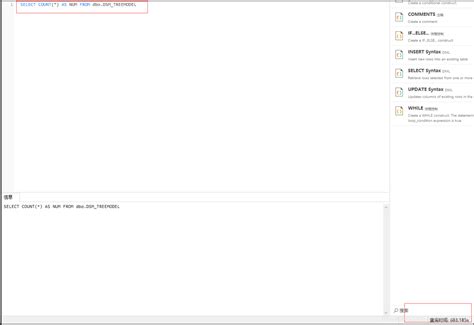 sqlserver count死锁问题排查 sqlserver select count不锁表 csdn博客