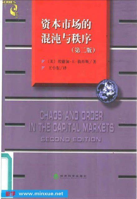 埃德加E彼得斯图册 360百科