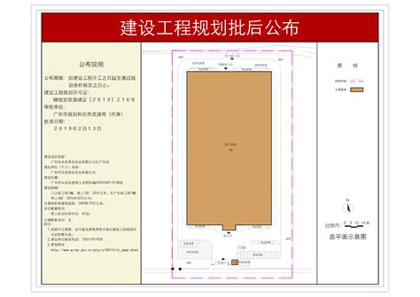 广州市规划和自然资源局